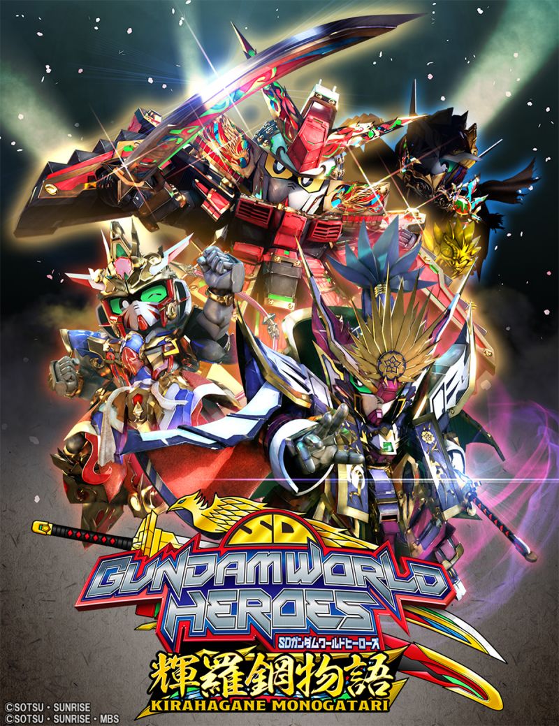 SD Gundam World Heroes: Kirahagane Monogatari | The Gundam Wiki | Fandom