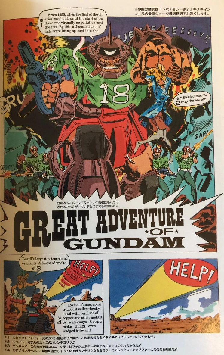 GREAT ADVENTURE OF GUNDAM | The Gundam Wiki | Fandom