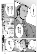 Engeist Ronah | The Gundam Wiki | Fandom