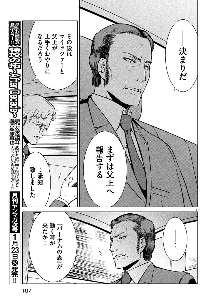 Engeist Ronah | The Gundam Wiki | Fandom