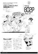 TMF/A-802 P-Mod.W BuCUE Waltfeld Custom Type | The Gundam Wiki | Fandom