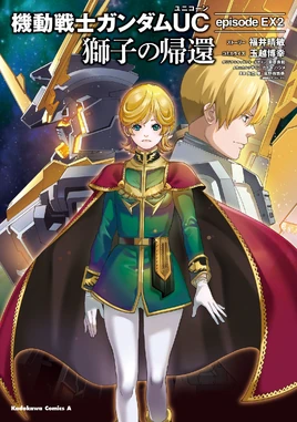 Mobile Suit Gundam Unicorn episode EX2: Return of the Lion | The Gundam ...