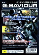 G-Saviour | The Gundam Wiki | Fandom