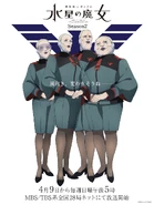 Nevola | The Gundam Wiki | Fandom