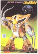 MSM-04N Agguguy | The Gundam Wiki | Fandom