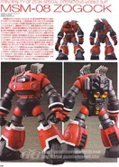 MSM-08 Zogok | The Gundam Wiki | Fandom