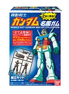 Mobile Suit Gundam Mini Kit Collection | The Gundam Wiki | Fandom