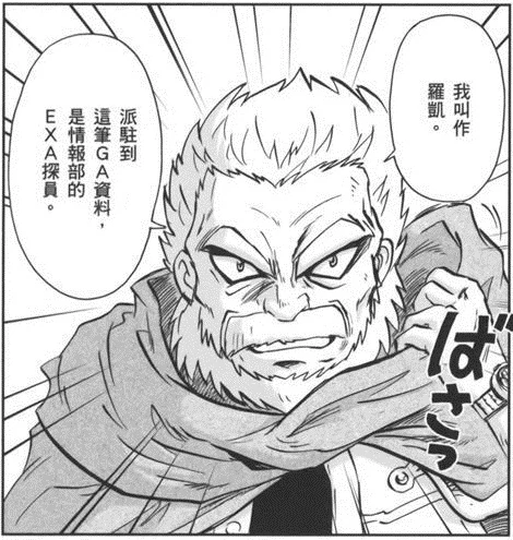 Rokai | The Gundam Wiki | Fandom