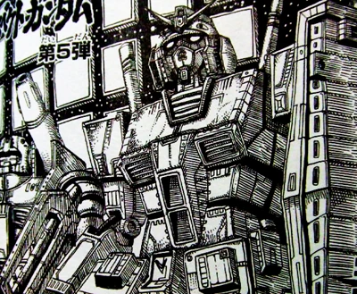 Mobile Suit Gundam Explosion | The Gundam Wiki | Fandom