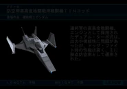 FF-6 TIN Cod | The Gundam Wiki | Fandom