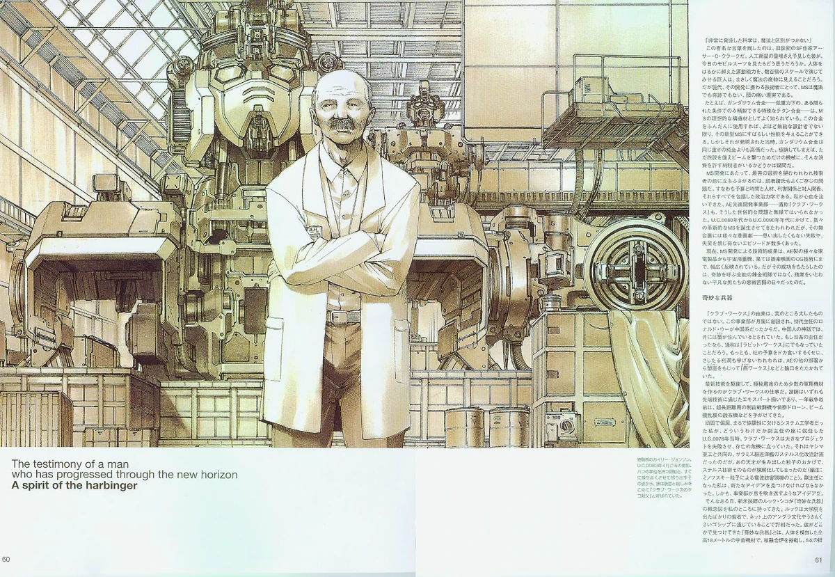 Gundam Development Project | The Gundam Wiki | Fandom