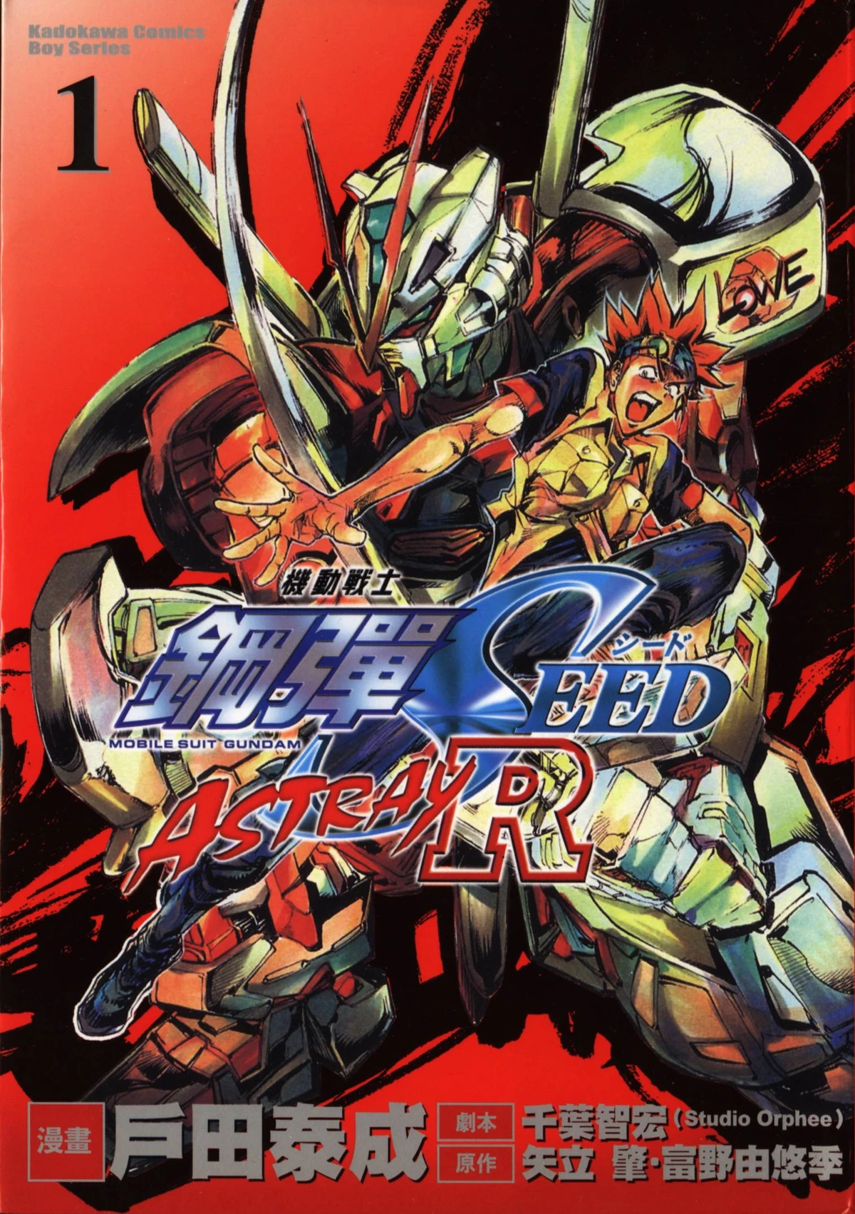 Mobile Suit Gundam SEED Astray R | The Gundam Wiki | Fandom