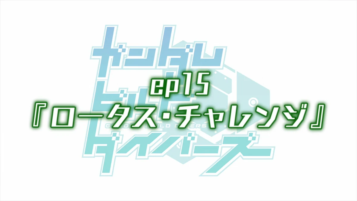 Lotus Challenge | The Gundam Wiki | Fandom