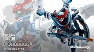 gMS-Ω GQuuuuuuX/Merchandise | The Gundam Wiki | Fandom