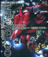 Mobile Suit Gundam MS IGLOO: Apocalypse 0079 | The Gundam Wiki | Fandom