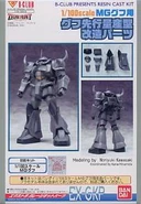 MS-07A Gouf | The Gundam Wiki | Fandom