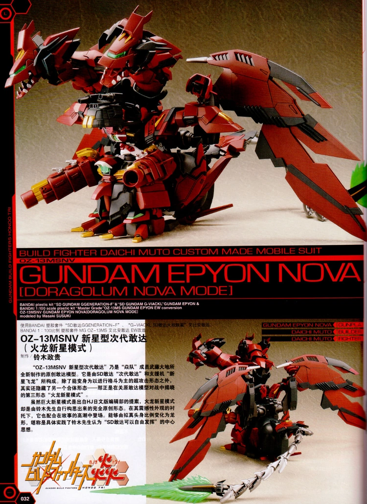 Gundam Epyon Custom