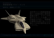 Fly Manta | The Gundam Wiki | Fandom