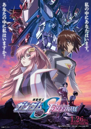 Mobile Suit Gundam SEED Freedom | The Gundam Wiki | Fandom