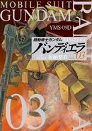 YMS-09D Dom Tropical Test Type | The Gundam Wiki | Fandom