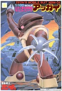 MSM-04 Acguy | The Gundam Wiki | Fandom