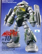 MSM-07N Ram Z’Gok | The Gundam Wiki | Fandom