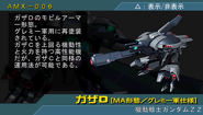 AMX-006 Gaza-D | The Gundam Wiki | Fandom