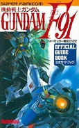 Mobile Suit Gundam F91: Formula Report 0122 | The Gundam Wiki | Fandom