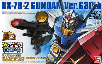 High Grade Ver.G30th | The Gundam Wiki | Fandom High Grade Ver.G30th | The Gundam Wiki | Fandom