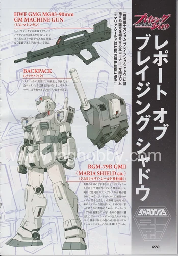 RGM-79R GM II 〈Maria Shield co.〉 | The Gundam Wiki | Fandom