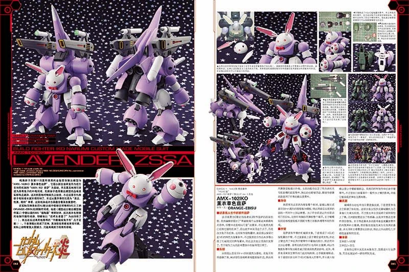 AMX-102IKO Lavender Zssa | The Gundam Wiki | Fandom