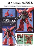 MS-14J ReGelgu | The Gundam Wiki | Fandom