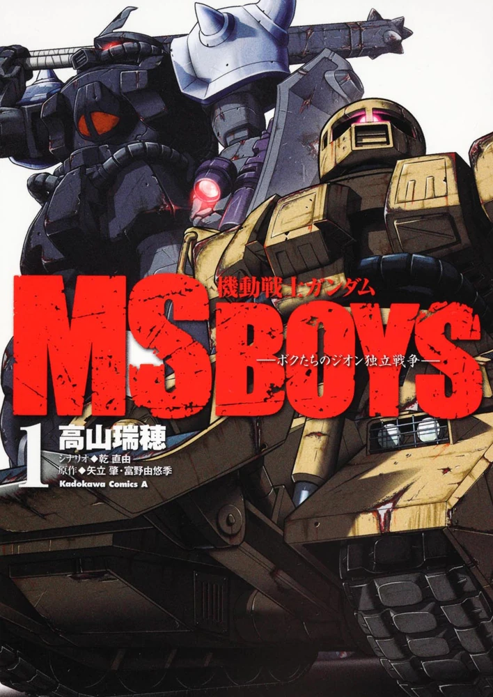 Mobile Suit Gundam MS BOYS -Our Zeon War of Independence- | The Gundam ...