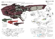 NOA-0093 Isaribi | The Gundam Wiki | Fandom