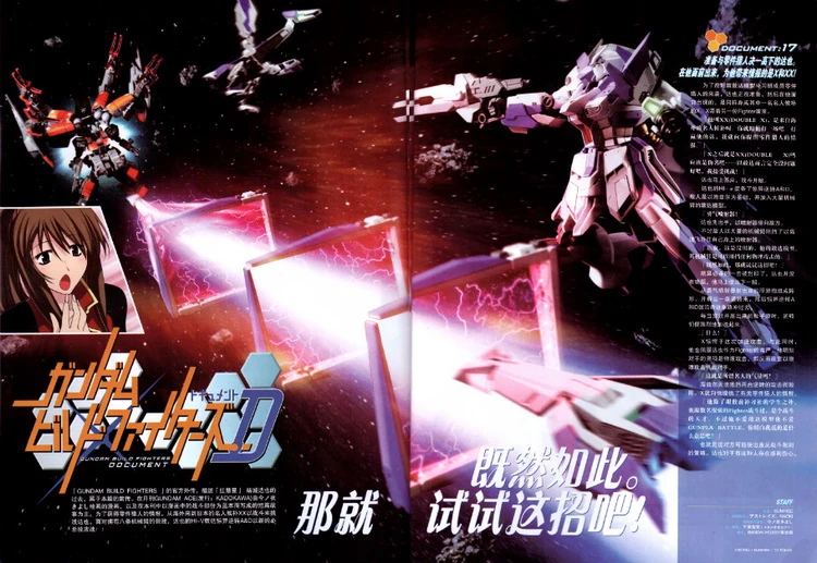 XX (Double X) | The Gundam Wiki | Fandom