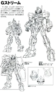 G-Stream | The Gundam Wiki | Fandom