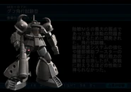MS-07H Gouf Flight Test Type | The Gundam Wiki | Fandom