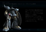 MS-14S Gelgoog Commander Type | The Gundam Wiki | Fandom