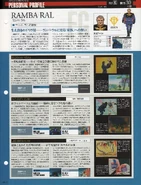 Ramba Ral | The Gundam Wiki | Fandom