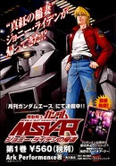 Johnny Ridden | The Gundam Wiki | Fandom