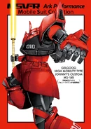 MS-14B Gelgoog High Mobility Type | The Gundam Wiki | Fandom