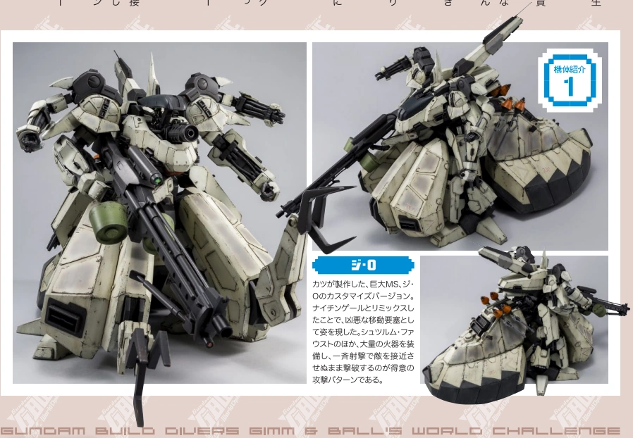 The-O | The Gundam Wiki | Fandom