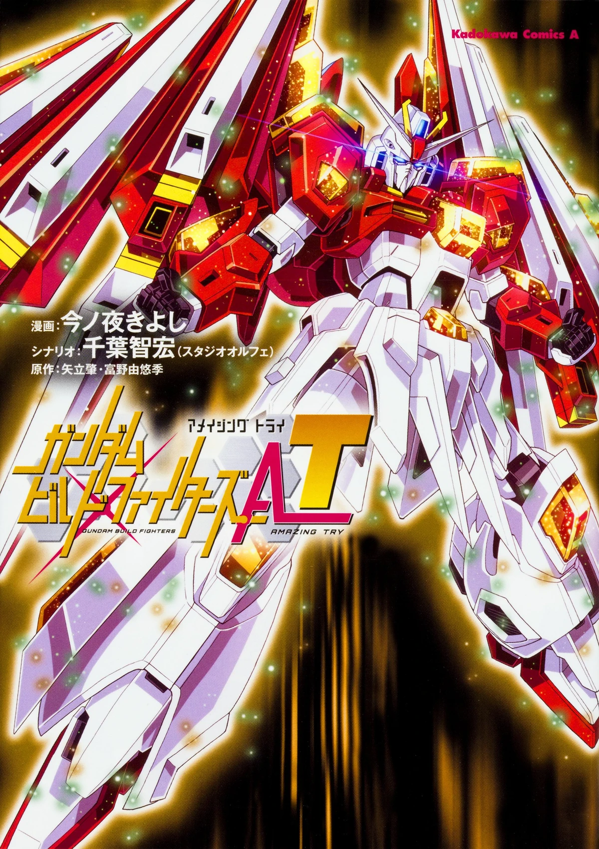 Gundam Build Fighters Amazing Try | The Gundam Wiki | Fandom