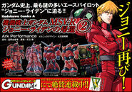 Johnny Ridden | The Gundam Wiki | Fandom