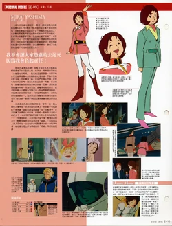 Mirai Yashima