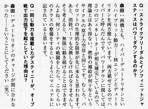 Talk:Hyper-Deuterion Engine | The Gundam Wiki | Fandom