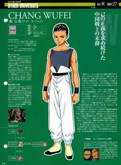 Gundam Wing Wufei