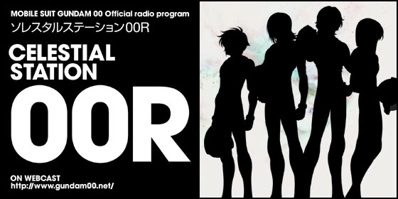 Mobile Suit Gundam 00R | The Gundam Wiki | Fandom