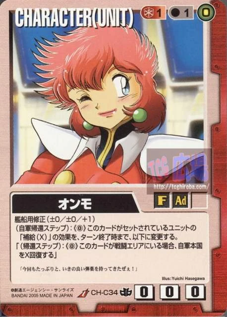 Onmo | The Gundam Wiki | Fandom