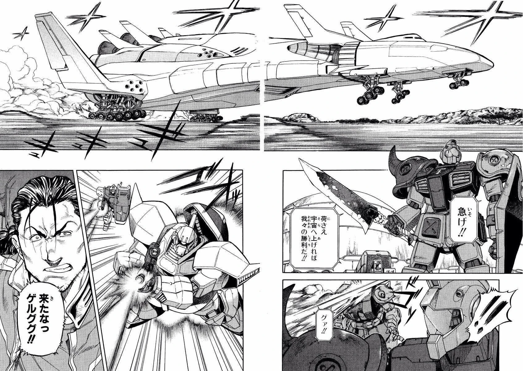 Komusai II | The Gundam Wiki | Fandom